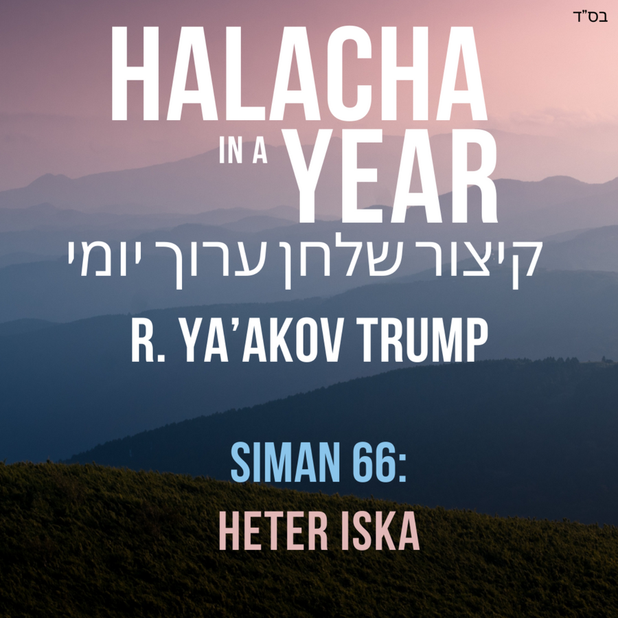 Siman 66 - Heter Iska | Podcast Episode on RSS.com