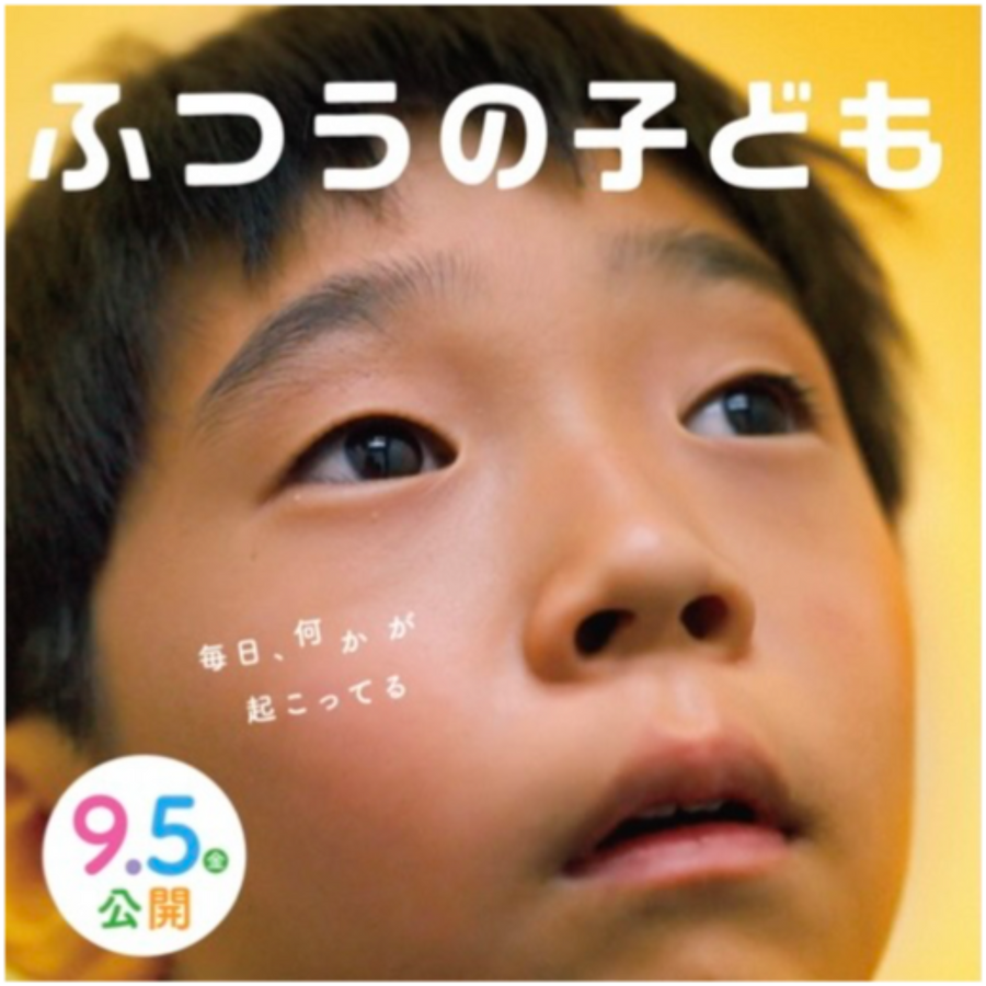 #8 風間先生、あ、違った！風間俊介はどんな小学生だった？！風間俊介（浅井先生役）と呉美保監督がゲスト！ | Podcast Episode ...