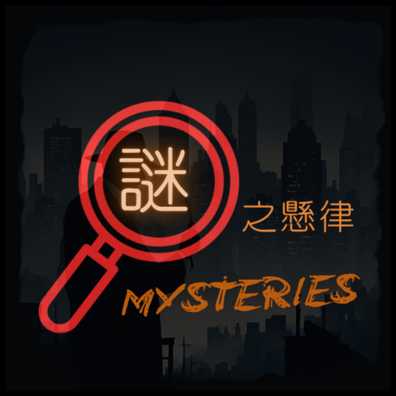 EP29 美國春田女子失蹤案 | Podcast Episode on RSS.com